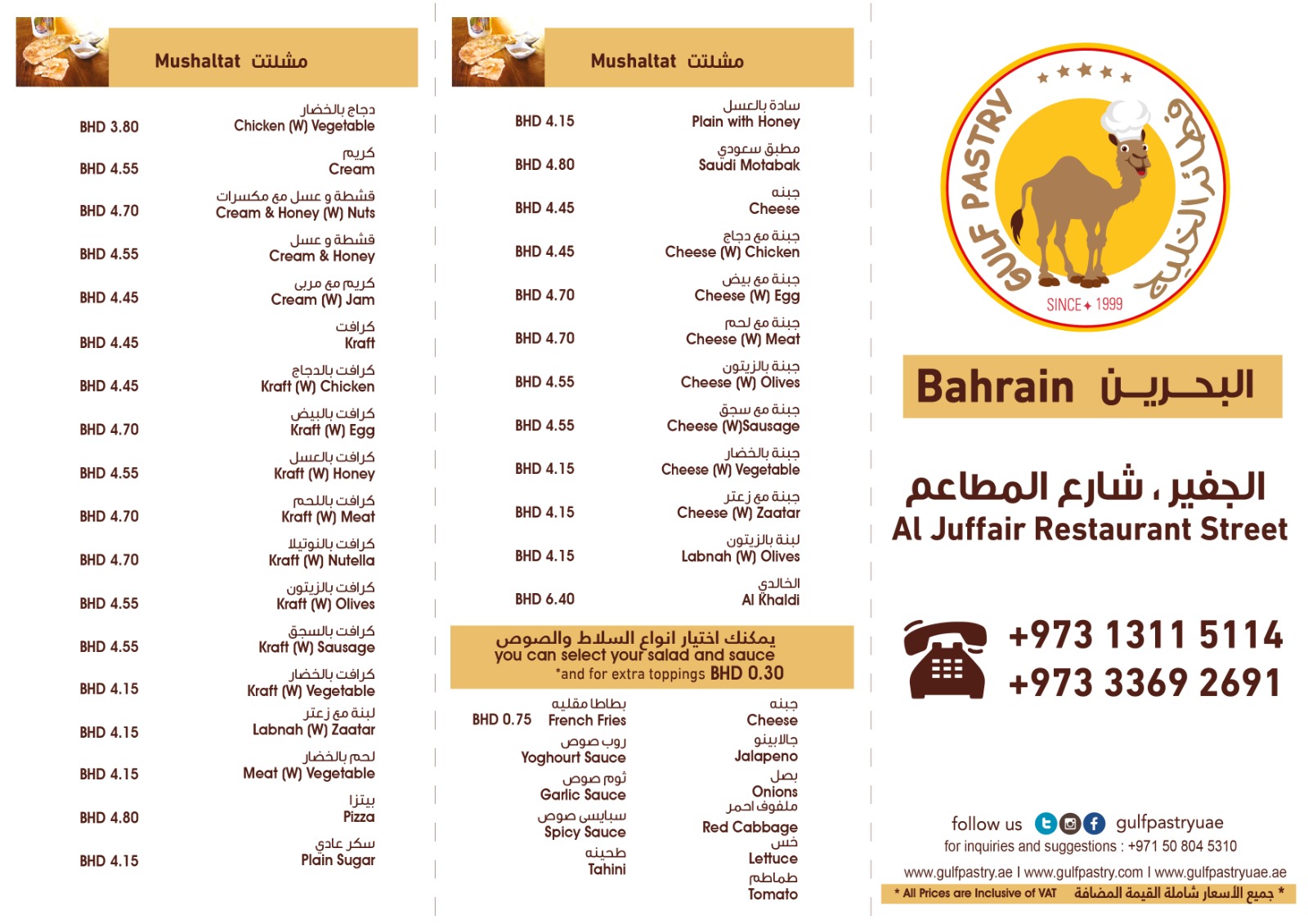 BAHRAIN MENU – Gulf Pastry