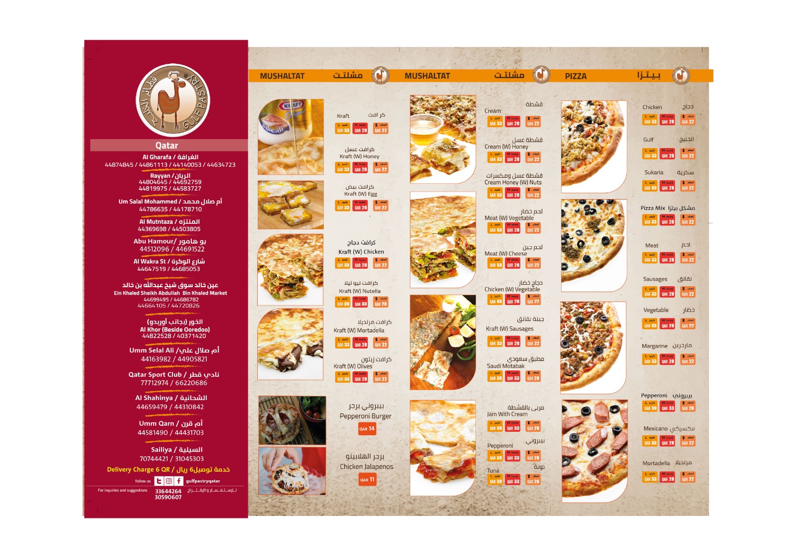 QATAR MENU – Gulf Pastry