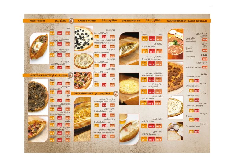 QATAR MENU – Gulf Pastry